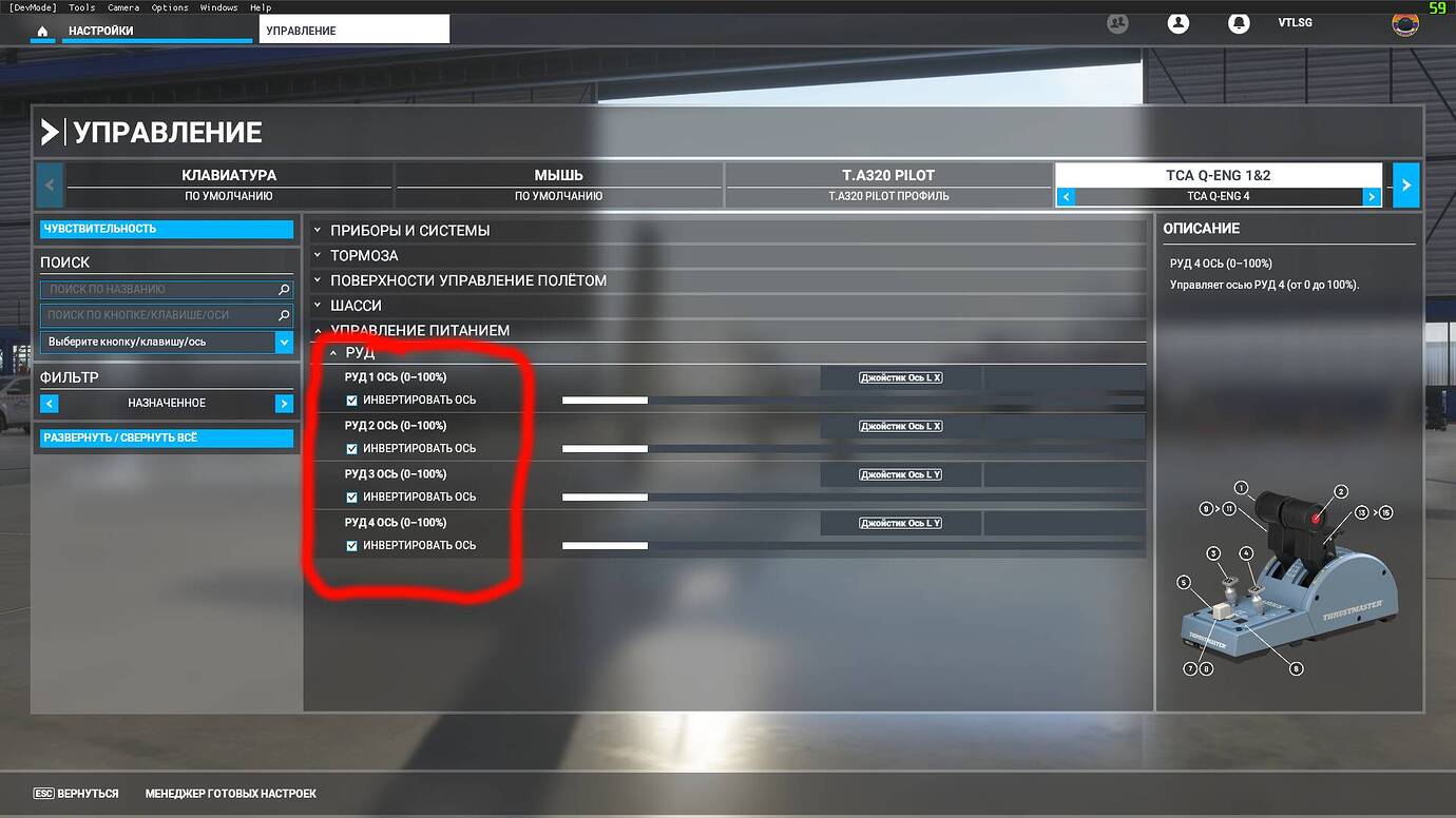 TM Airbus TCA Quadrant with 747 - Hardware & Peripherals - Microsoft ...