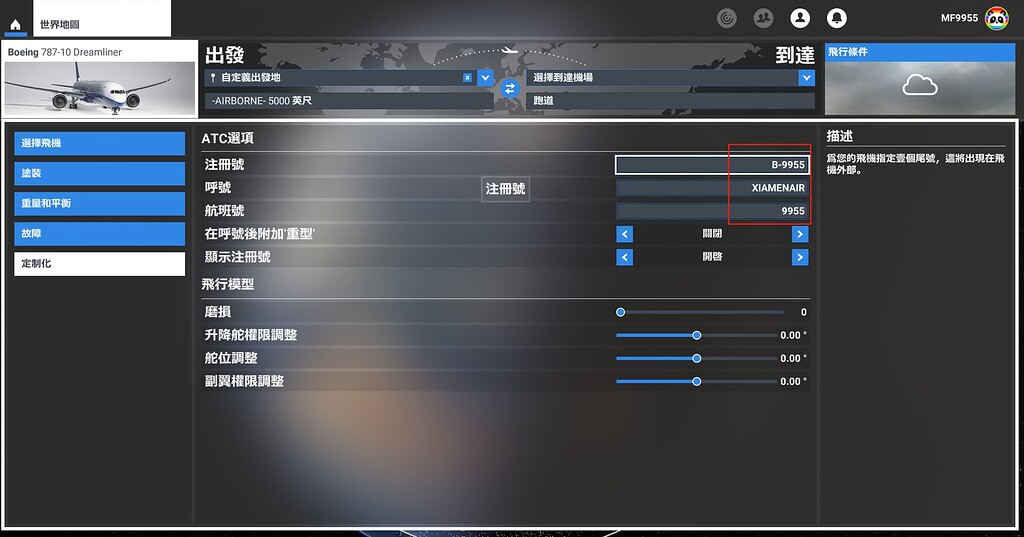 ATC custom call sign and flight number no longer work,Is everyone ...