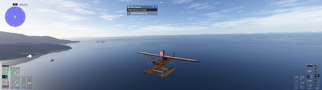 Red Error Man Obstructs the View in Cockpit - Aircraft & Systems ...