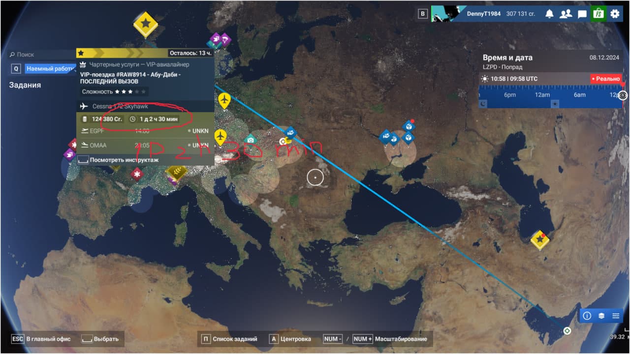 A very long VIP charter mission! 737 Max - Activities, Career ...